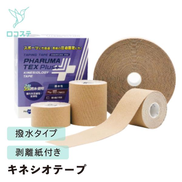 ■商品特長撥水性もあり、スポーツの現場でも使用可能です。※剥離紙はカットしやすい目盛り(1cm方眼)付きサイズ/入数37.5mm×3.3ｍ(実長)　8巻50.0mm×3.3ｍ(実長)　6巻75.0mm×3.3ｍ(実長)　4巻50.0mm×1...