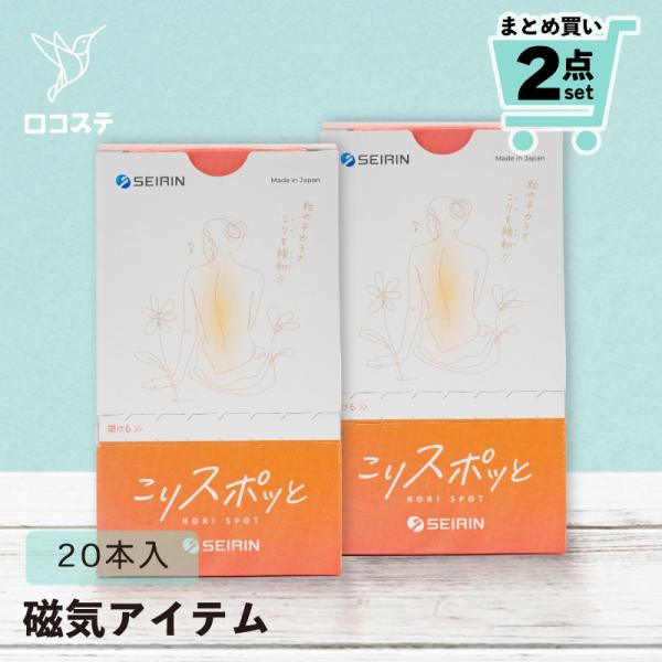 テープ径が9mmと小さいので目立ちにくく、鍼先がなく刺入しない接触タイプなので鍼が苦手な方にもオススメです。0.5mmの樹脂製の接触部を採用しており、接触部が取れる心配はほとんどありません。【サイズ】0.5mm【接触部】樹脂【一般医療機器／...