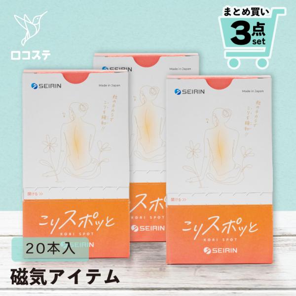テープ径が9mmと小さいので目立ちにくく、鍼先がなく刺入しない接触タイプなので鍼が苦手な方にもオススメです。0.5mmの樹脂製の接触部を採用しており、接触部が取れる心配はほとんどありません。【サイズ】0.5mm【接触部】樹脂【一般医療機器／...