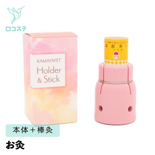 ■商品特長・カヤマペットは気持ちの良い温度でお灸ができる温灸・ほどよいお灸のあたたかさが徐々に浸透して施灸部位を広くとらえます・おなかなどの広い範囲やひとりで肩や腰などにお灸をするときにおすすめ■ご使用方法(1)カヤマペットの消火用のキャッ...