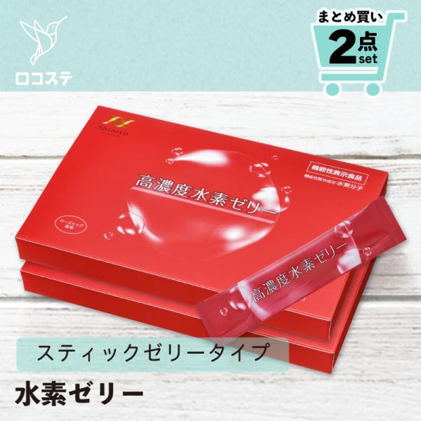 おいしく食べれる水素補給ゼリーさっぱりローズヒップ風味です！■商品特長・ゼリー1本（10g）に市販の水素水（200mL）3〜5本分の水素を含んでいます。・アルミパウチで個包装することで持ち運びに便利で、いつでもどこでも水素を摂り入れることが...