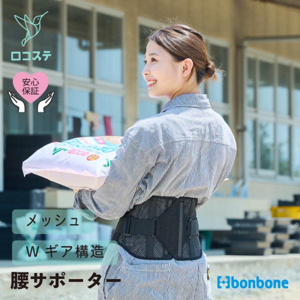 ●製品特徴●(1)Wギア構造＝左右のベルトを軽く引くだけで本体背部が中心に寄り、腰をガッチリ固定します。全面日伸縮素材を使用しているため、固定力、圧迫力が高く、腰に安定感を与えます。(2)高い通気性＝メッシュ素材を使用し通気性を確保。ムレに...
