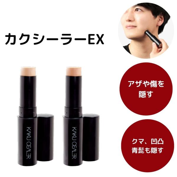 カクシーラーEXは、高カバーコンシーラー。傷跡やタトゥー、あざ隠し、シミ隠し、ニキビ隠し、クマ隠し、さらにクレーター肌まで幅広く対応。超微粒子のカバー成分で肌に密着し、自然な仕上がりを長時間キープ。ウォータープルーフ仕様で水や汗にも強く、幅...