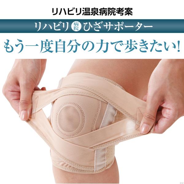 らくらく温泉ひざサポーターは、専門作業療法士と共同開発した膝用サポーター。膝のお皿を固定しながら曲げ伸ばし自由で、歩行を快適にサポートします。簡単装着で外れにくく、コラーゲン配合繊維でしっとり感と通気性を両立。サイズはS〜Lまで対応。散歩や...