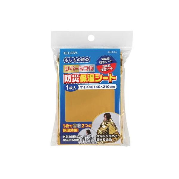 緊急時の気象の変化や風雨から身を守る軽量緊急用シート●山や海のレジャー用品としてもご活用いただけます。●災害時やアウトドアで重宝する便利防災グッズです。●軽量コンパクトなアルミ蒸着フィルムの緊急用シートです。●防水効果もあります。●アルミ膜...