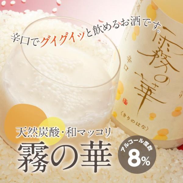 国産・純米・生マッコリです。加熱殺菌を行わず生のままビン詰した活性酒です。生ですので活きた乳酸菌が作り出す酸味・酵母菌の炭酸ガス麹菌の働きによる甘味等が絶妙なハーモニーを酵し出しているお酒です。必ず冷蔵保存し早めにお飲み下さい。※発酵し続け...