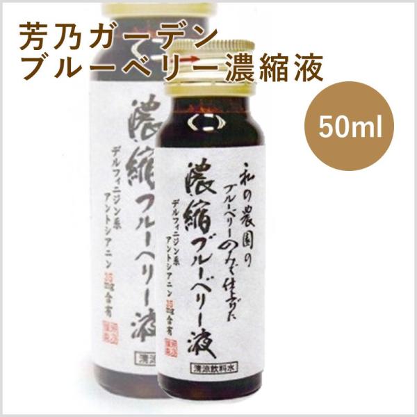 ふくしまプライド。体感キャンペーン（お酒/飲料）内容量：50ｍｌ原材料：ブルーベリー（福島県須賀川市産）保存方法：直射日光の当たらない所で常温保管。開栓後はフタをして、冷蔵庫で保管し、お早めにお召し上がりください