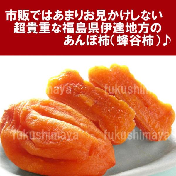 干し柿 あんぽ柿 福島名産 はちや柿 あんぽ 柿 230g×6 :anpo-5000:こだわり横丁 ふくしまや - 通販 - Yahoo!ショッピング