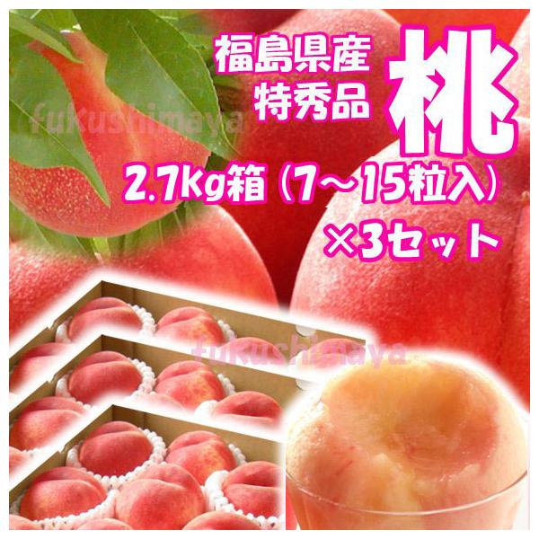 ◆桃（品種:暁星・あかつき・まどか・川中島白桃・ゆうぞら（7月20日前・9月11日以降は品種未定になります））の中から発送時期に最適な桃を発送します。◆内容量:2.7kg箱 7~15玉入(小玉サイズ)×3セット◆注意:発送当日朝採り桃をお送...