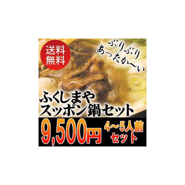 ◆すっぽん鍋セット(4〜5人前)◆セット内容:すっぽんの切り身600g(４〜５人前)・だし汁(150ml)/〔しょうゆ(本醸造)、風味原料(鰹節、混合ぶし、かつおエキス、昆布、椎茸エキス)、砂糖、食塩、みりん、蛋白加水分解物、醸造酢、酵母エ...