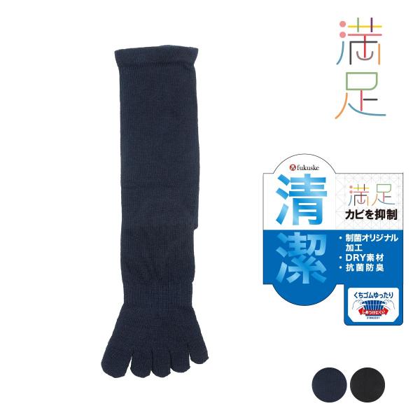 5本指タイプのビジネスクルー丈ソックスです。抗菌防臭を施してあるので足のトラブルの原因となるカビや菌を抑制します。さらに異型ポリエステル混紡糸を使用したDRY素材で汗をすばやく吸収し乾きやすくいつでも清潔に着用していただけます。履き口はゆっ...