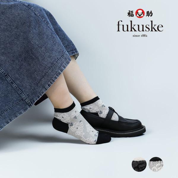 和紙混でサラサラとした履き心地のスニーカー丈ソックスです。シックな花柄がさりげなくおしゃれな一足です。『The Spirit of mottainai』とは、不良などのロスを見込んで多めに用意し、残糸となっていた糸を再び靴下として蘇らせた、...