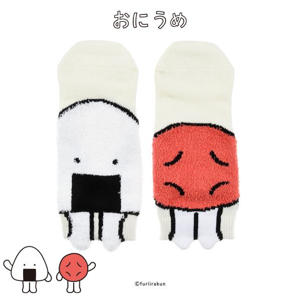 SNSで話題沸騰中！人気クリエイター「フリイラくん」が描く、「おにうめ」。素朴な毎日を過ごす「おにぎり」とおにぎりに付き合う「うめぼし」のなんでもない日々を描いた作品です。そんな「おにうめ」の靴下が登場！ふわっと柔らかいマシュマロ素材の左右...