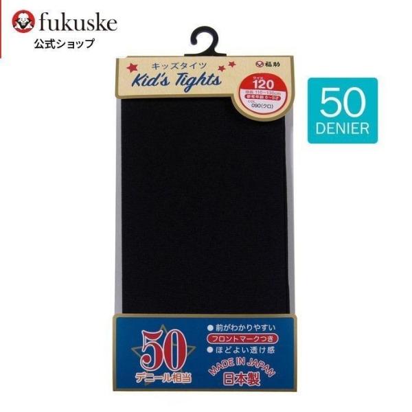 程よい透け感の50デニール相当のキッズタイツは、普段使いの防寒にはもちろん発表会などきちんとした場面にも。前後がわかりやすいようにフロントマークが付いているので、お子様も着用しやすい1足です。組成ナイロンポリウレタンサイズ95-115cm(...