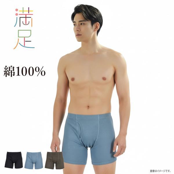 綿が好きな男性にグッとくる肌着を。こだわりの福助綿素材「出雲ソフト」のボクサーパンツです。今治タオルの約7割で使用されている、高機能コットン「出雲ソフト」を使用しています。湿度75％温度25度に管理された部屋で原綿の状態で50日間熟成。そう...