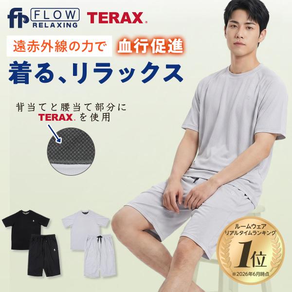天然鉱石を練り込んだエナジーストーン生地を、トップスの背当てとパンツの腰あて部分に使用しています。エナジーストーンの効果でリラックスや快適をサポートしてくれ、ルームウェアやちょっとしたスポーツにおすすめのウェア上下セットです。