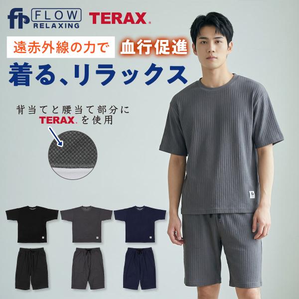 リカバリーウエア をお高いと感じている方へおすすめ ※本製品は リカバリーウェア および一般医療機器ではありません「寝ながら、くつろぎながら、、、」という何気ない日常のひとときを、身体を整える大切な時間へと変えてくれるのが、このFlow R...