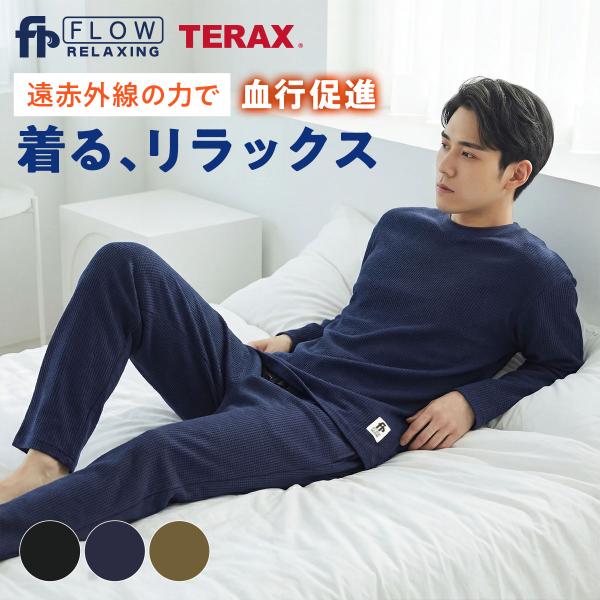 "寝ながら、くつろぎながら" というコンセプトから生まれたFlow Relaxingは、身体を心地よいリズムへと導くためのウェアブランドです。背中や腰の裏側には、数種類の天然鉱石をブレンドした高機能素材「TERAX」を使用。この素材が身体か...