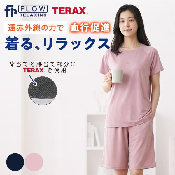 "寝ながら、くつろぎながら" というコンセプトから生まれたFlow Relaxingは、身体を心地よいリズムへと導くためのウェアブランドです。その要となる最先端の技術を駆使した高機能素材「TERAX」は、身体から放たれるエネルギーを遠赤外線...