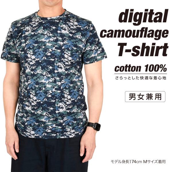 福助から”デジタル処理”された新感覚の迷彩カモフラージュ柄のTシャツが新登場！アウトドア、ミリタリー、ワーク＆ユーティリティのトレンドを活かしたどのスタイルにも合うTシャツが出来上がりました。肌に優しい綿100％(スーピマコットン)の天然素...