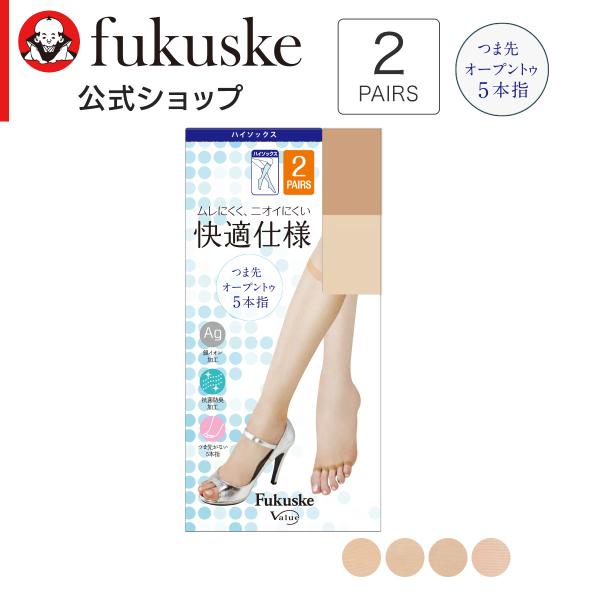 5本指でつま先なしタイプのハイソックス丈のストッキングは、サンダルとも合わせやすい優秀なストッキング。サラッとした穿き心地で、ムレが気になる夏を快適にする1足！銀イオン加工と抗菌防臭加工で機能面も抜群！組成ナイロンポリウレタンサイズ23-2...