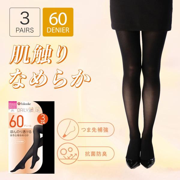 程よい透け感で足を綺麗に見せてくれる60デニールのタイツ。抗菌防臭加工により気になる臭いケアにも、ネーム付きなので脱ぎ履きで手間取りません。つま先が補強されているのもうれしいポイントです。※商品画像は、お客様のお使いのモニターや部屋の環境等...