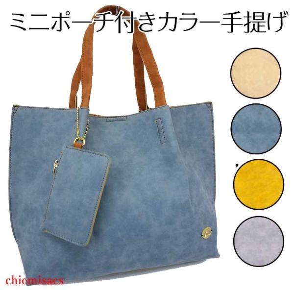 人気のchiemiのショルダーバッグです。本体右下のネームが可愛らしい商品です♪ミニポーチも付いていてとっても便利◎サイズ：約 27× 32.5（37）× 12 cm（タテ×ヨコ×マチ）開閉：マグネットホック付属：ミニポーチ