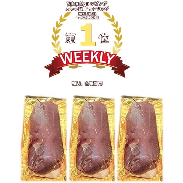 品名：マグレドカナール産地：ハンガリー重量：200-300ｇ個数：3個賞味期限：お届けして、未開封で約一か月以上（冷凍保存-18℃）フォアグラの為の鴨からの産物なりますので、他の種類の鴨と比較して、脂の量、肉質の厚み、ジューシーさが断然ちが...