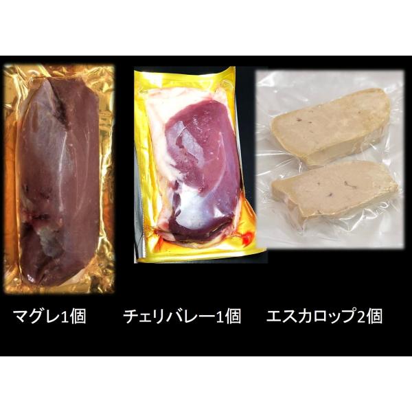 品名：フィレドカナール（チェリバレ種）マグレカナール（フォアグラ採取鴨）エスカロップ2個（約40-50g×2個）産地：ハンガリー重量：マグレカナール　約300g　チェリバレ約200g　フォアグラ約40-50g×2個個数：1個賞味期限：お届け...
