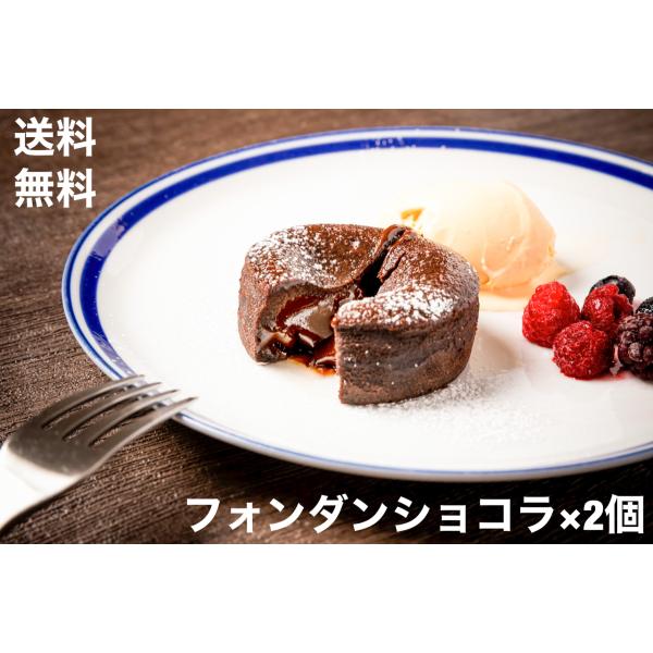 名称・チョコレート　フォンダンショコラ原材料名・全卵・砂糖・バター・ひまわり油・小麦粉・ダークチョコレート・ココアパウダー・半脂粉乳・ベーキングパウダー・乳化剤、膨張剤、本製品には卵・乳・小麦粉・大豆を使用しております。内容量・100g　×...