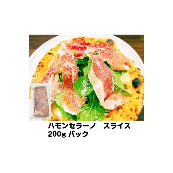 名称・ハモンセラーノ　スライス原材料名・豚もも肉、食塩、砂糖/クエン酸NA、発色剤（亜硝酸Ｎａ、硝酸Ｋ)、酸化防止剤（V.C）内容量・約200g賞味期限・お届けしてから一か月以上保存方法・冷凍保存-18℃以下原産国（加工地）・スペイン（日本...