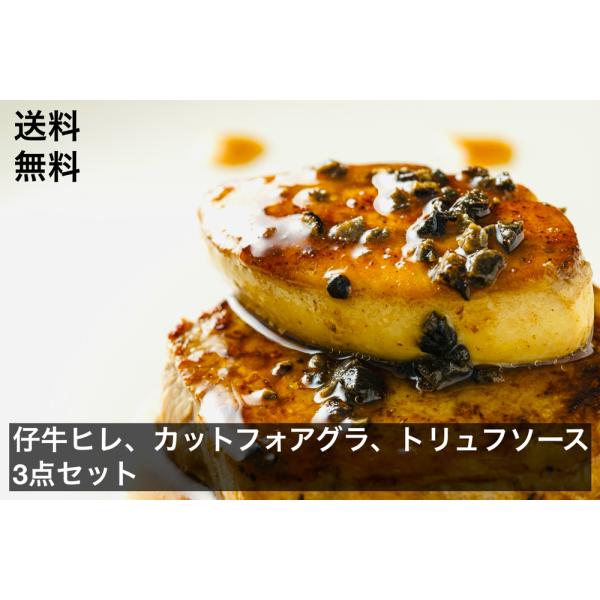 豪華三点セット仔牛ヒレ　約60ｇ×2枚※1パック（2枚入り※）産地：原料オランダあるいは豪州あるいはイタリア産（日本加工）原材料：（オランダあるいは豪州あるいはイタリア産）牛肉、乳たん白、ガゼインナトリム、乳糖（由来原材料として乳を含む）フ...