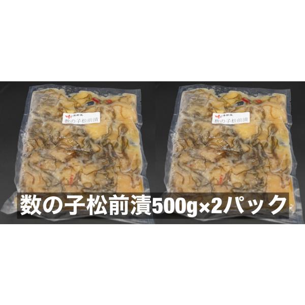 名称：数の子　松前漬（冷凍）内容量：500g　2個原材料名：数の子（オランダ産あるいはドイツ産）、いか加工品（いか、砂糖、食塩）、醤油、昆布、たん白加水分解物 、食塩砂糖、唐辛子/ソルビット、調味料（アミノ酸等）、増粘多糖類（原材料の一部に...