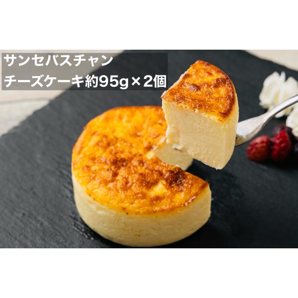 名称：チーズケーキ 原材料名：チーズ（フランス産）、クリーム、全卵、マスカルポーネ（イタリア産）、小麦粉、塩／【添加物】増粘剤（加工デンプン）、香料（一部に卵・小麦・乳を含む）内容量：95g　×　2個賞味期限：未開封一か月以上保存方法：冷凍...