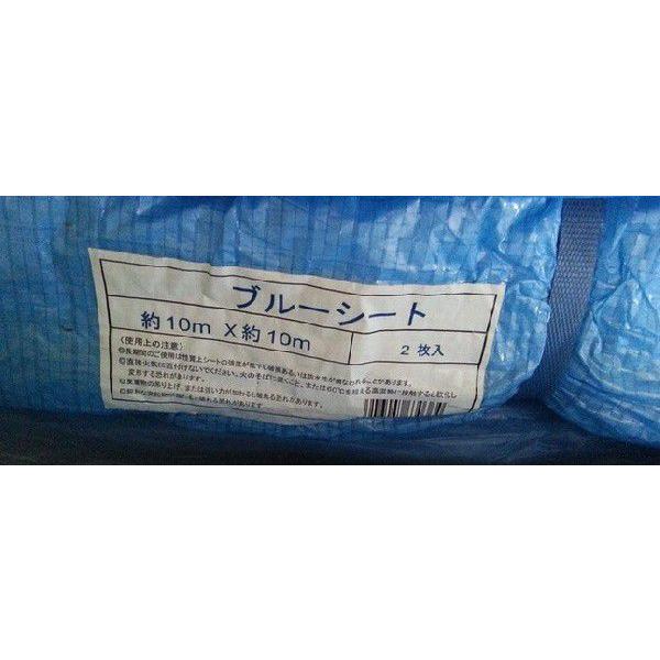 【即納】梱包単位で、さらにお得！土木・建築現場以外に、レジャー・アウトドアにも、防災グッズとしても最適！コスト重視の輸入ブルーシート。耐候性に優れ、かつ軽量なため作業も効率的！寸法（ｍ）：　１０ｘ１０材　　質　：　ポリエチレン入　　数　：　２枚