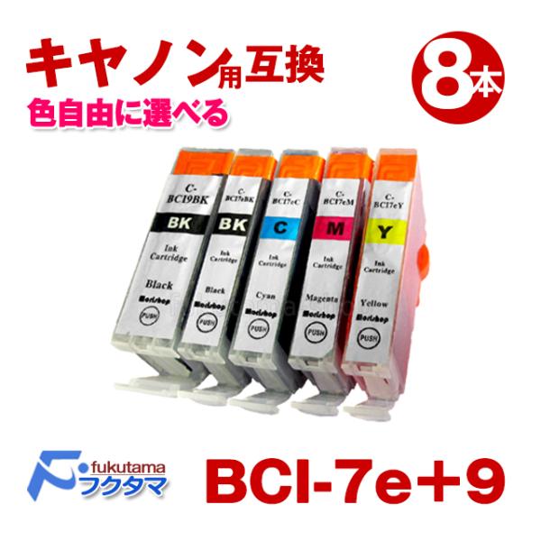 Epson BCI-7E+9系 8本セット（キャノン対応インク）詳細情報 対応メーカー キャノン(Canon)  対応型番 内容BCI-9BK(ブラック) BCI-7eBK(ブラック) BCI-7eC(シアン) BCI-7eM(マゼンタ) ...