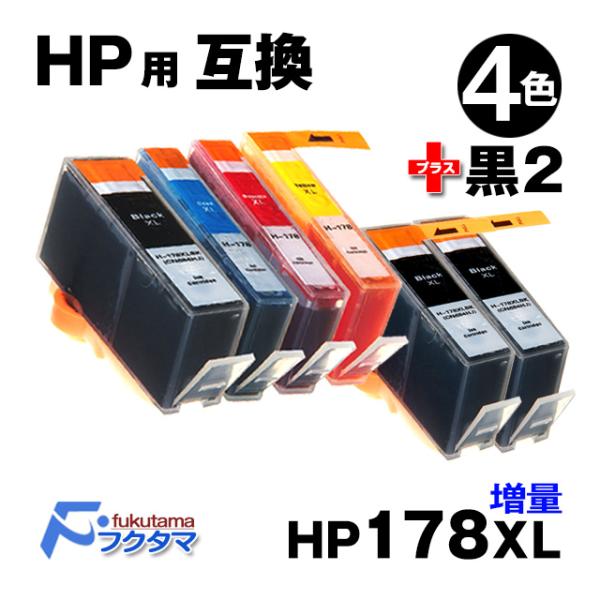 純正同様にお使いいただける HP178XL 4色マルチパック+黒2本 HP178XLBK 互換インクカートリッジ HP178 (CR281AA)の増量版 ICチップ付きで残量検知機能に対応しています。【安心一年間保証】※こちらの商品は、【ヤ...