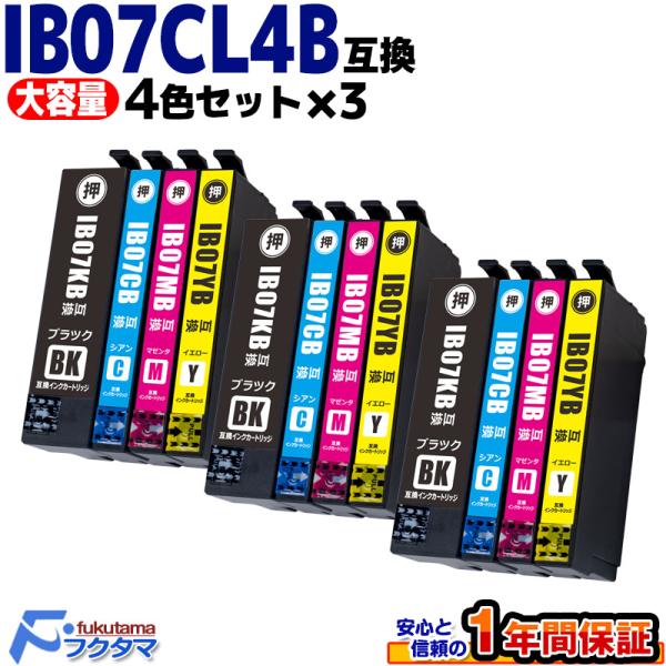純正同様にお使いいただける エプソン互換 IB07CL4B互換 4色パック×3セット (IB07KB IB07CB IB07MB IB07YB) の互換インクカートリッジです。IB07CL4B は IB07CL4A の大容量サイズになります...