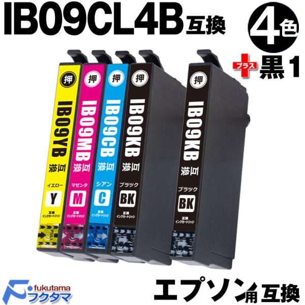 純正同様にお使いいただける エプソン プリンター 用 互換インク IB09CL4B 電卓 4色セット+黒1本(IB09KB) の互換インクカートリッジです。IB09CL4A の大容量サイズになります。※こちらの商品は、【ヤマト運輸ネコポス】...