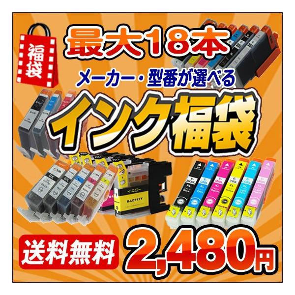＜キヤノン プリンター用互換インク＞【1】 BCI-381XL+380XL/6MP (6色セット)+大黒1本(7本) →大黒染料【2】 BCI-381XL+380XL/5MP (5色セット)+大黒2本(7本) →大黒染料【3】 BCI-37...
