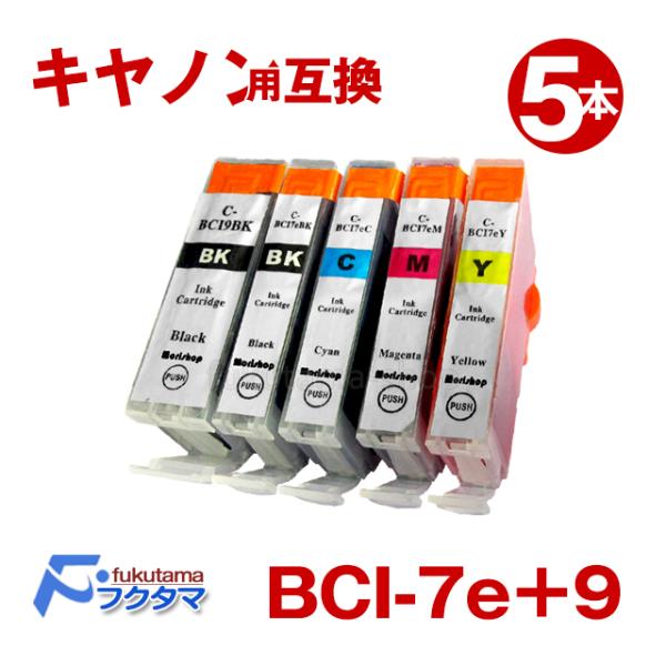 Epson BCI-7E+9系（キャノン対応インク）詳細情報 対応メーカー キャノン(Canon)  対応型番 内容BCI-9BK(ブラック) BCI-7eBK(ブラック) BCI-7eC(シアン) BCI-7eM(マゼンタ) BCI-7e...