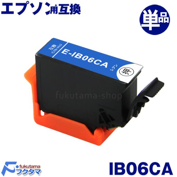 純正同様にお使いいただける エプソン互換 IB06CA互換（メガネ） 染料 シアン の互換インクカートリッジです。製品について何かございましたら、お気兼ねなくご連絡ください。製品購入後の1年保証や電話・メールでのサポートを無料で承っておりま...