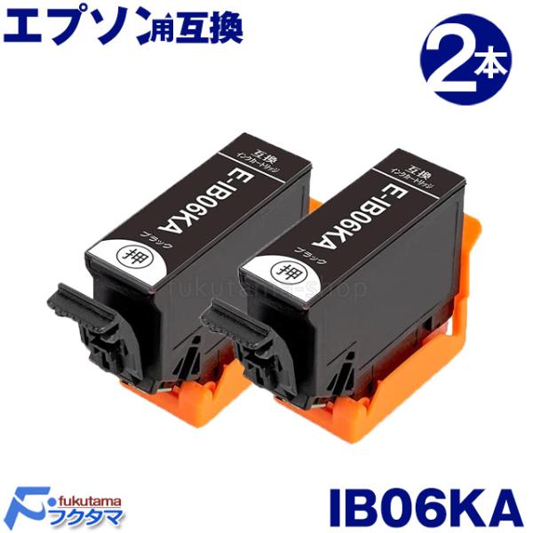 純正同様にお使いいただける エプソン互換 IB06KA互換（メガネ） 染料ブラック ×2 の互換インクカートリッジです。製品について何かございましたら、お気兼ねなくご連絡ください。製品購入後の1年保証や電話・メールでのサポートを無料で承って...