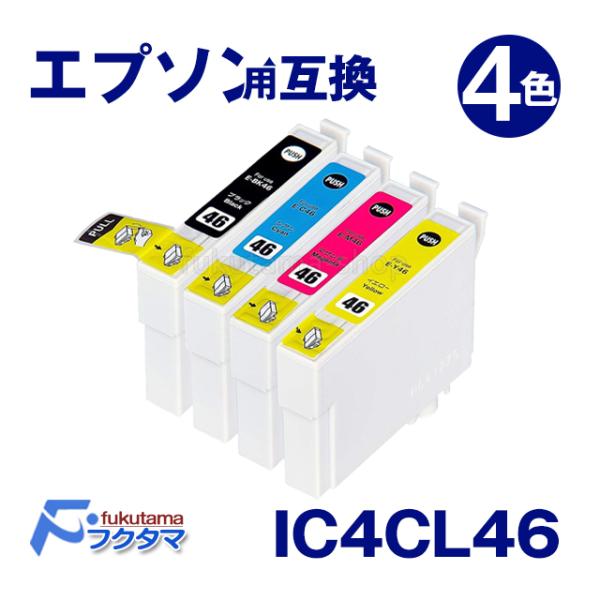 ◆エプソンIC46シリーズに対応可能な互換インク（汎用インク）です。対応メーカー：エプソン(EP社) 対応型番： IC4CL46セット内容            ICBK46(ブラック)            ICC46(シアン)     ...