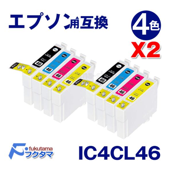 ◆エプソンIC46シリーズに対応可能な互換インク（汎用インク）です。対応メーカー：エプソン(EPSON) 対応型番： IC4CL46セット内容            ICBK46(ブラック)X2           ICC46(シアン)X2...