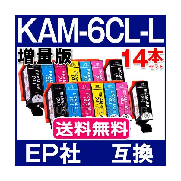 エプソン プリンター用 インク KAM-6CL-L 6色セットX2set+黒2本(KAM-BK-L) 互換インクカートリッジ KAM-6CL 増量版 カメ KAMBK EP-883A EP ...