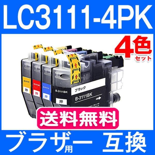 純正同様に安心してお使いいただけるLC3111-4PK 4色セット 互換インクカートリッジです。 ICチップ付きで残量検知機能に対応していますので、そのままセットするだけでご使用いただけます。【安心一年間保証】※こちらの商品は、【ヤマト運輸...