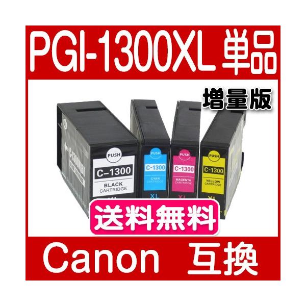 スペック詳細 メーカー キヤノン互換品 純正品番 PGI-1300XL 単品 色選択自由顔料／染料 すべて 顔料   入数 1個 選択可能品番 PGI-1300XLBK(ブラック) （増量） PGI-1300XLC(シアン)（増量） PGI...