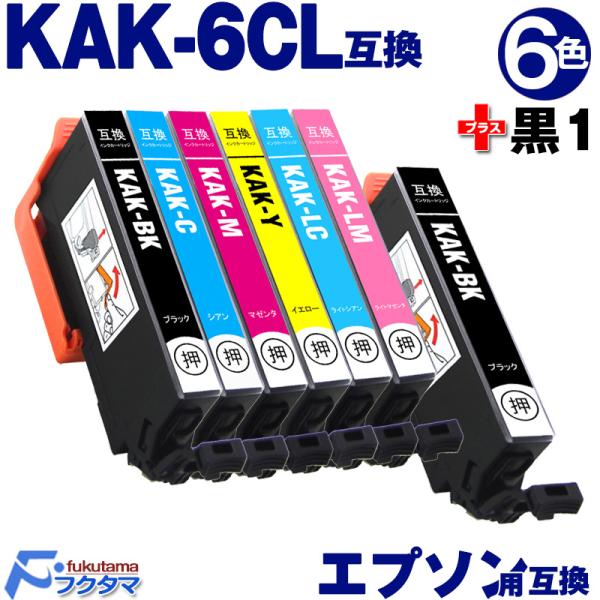 純正同様にお使いいただける エプソン(EPSON) プリンター 用 互換 KAK-6CL (カキゴオリ) 互換インクカートリッジ 6色+黒1本(KAK-BK) 計7本セットです。※こちらの商品は、【ヤマト運輸ネコポス】で、全国送料無料配送で...