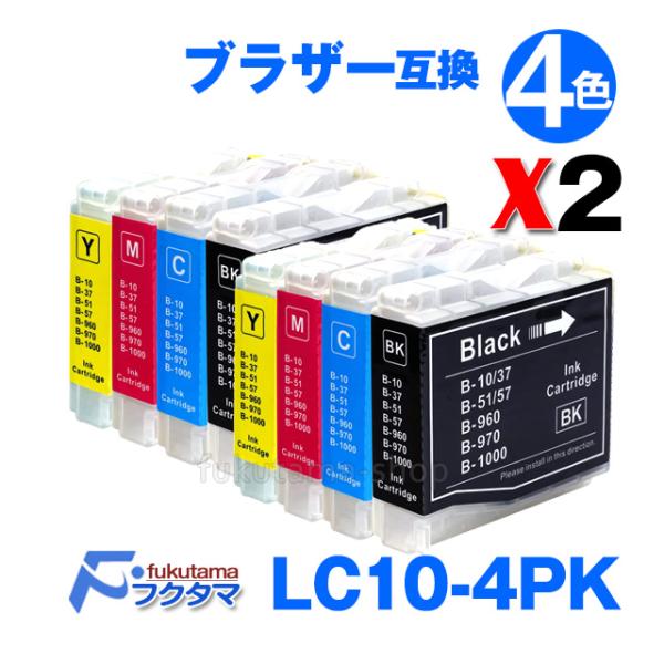 純正同様にお使いいただける ブラザー LC10-4PK 4色セットX2set 互換インクカートリッジです。安心1年間保証※こちらの商品は、【ヤマト運輸ネコポス】で、全国送料無料配送です！＜メーカー＞ブラザー互換＜純正品番＞LC10-4PK＜...